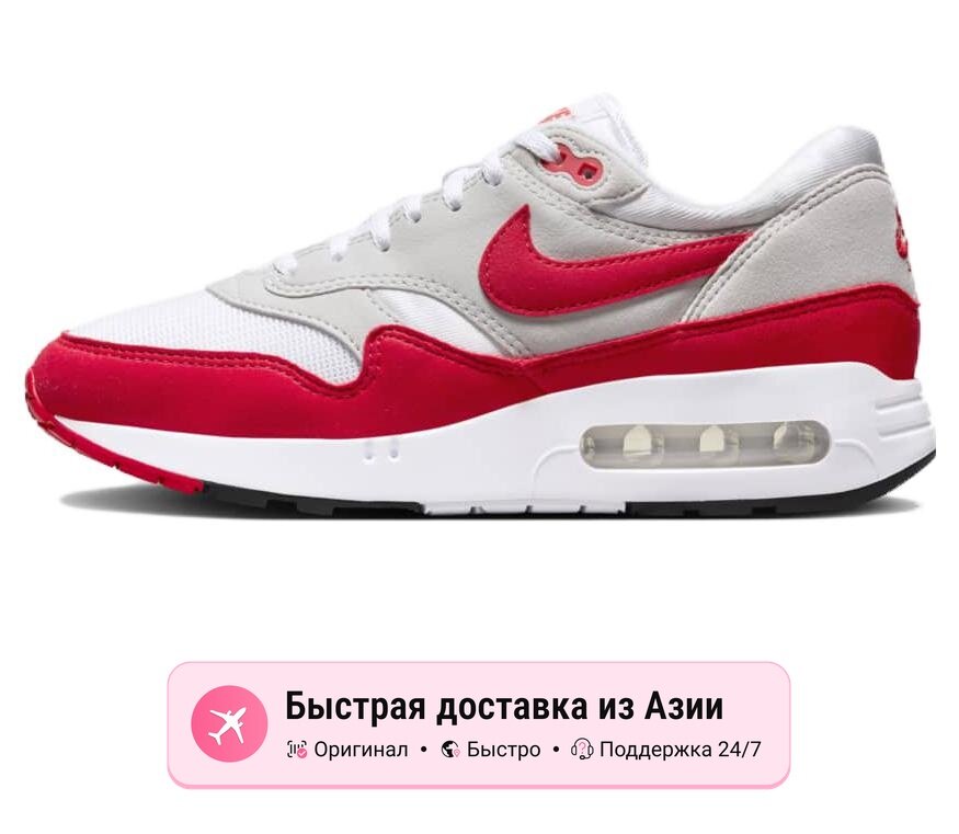 Кроссовки NIKE Air Max 1 86 Big Bubble
