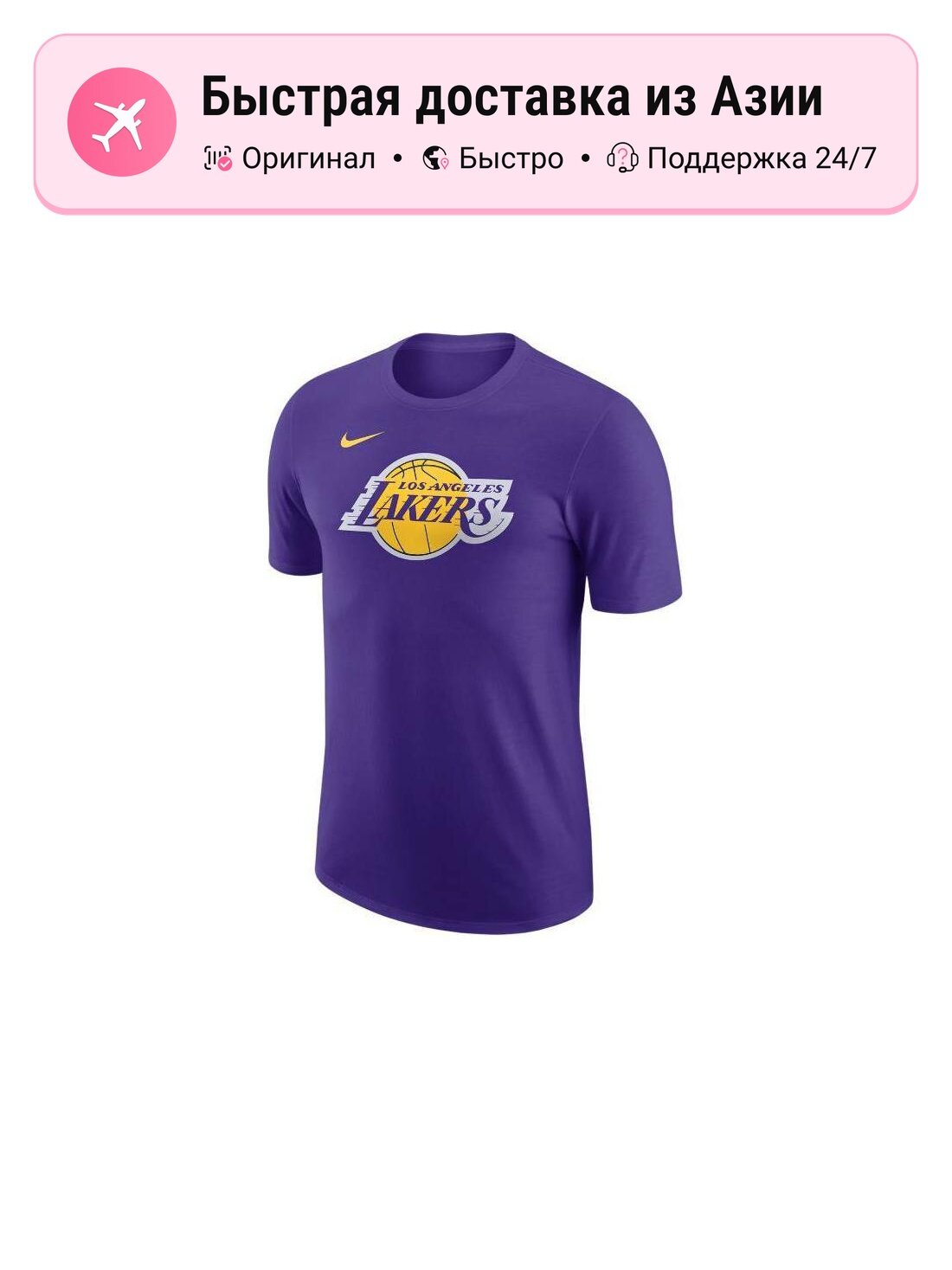 Футболка NIKE Los Angeles Lakers Essential