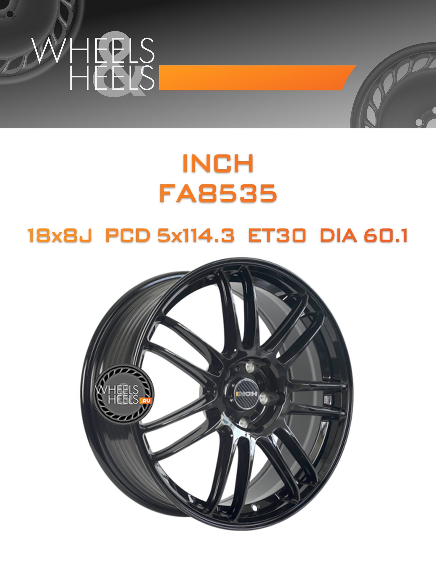 Диск автомобильный литой INCH FA8535 18x8 5x114.3 et30 dia60.1 Full Black Round