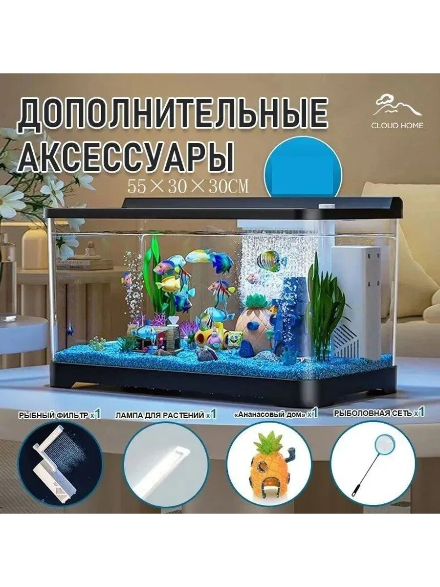 Аквариум для рыб с подсветкой и фильтром, см, ABS-пластик, для повседневного использования