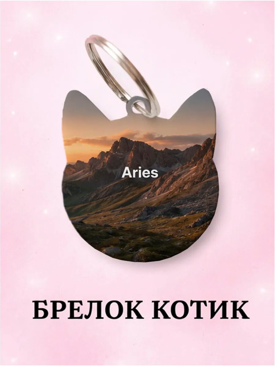 Брелок