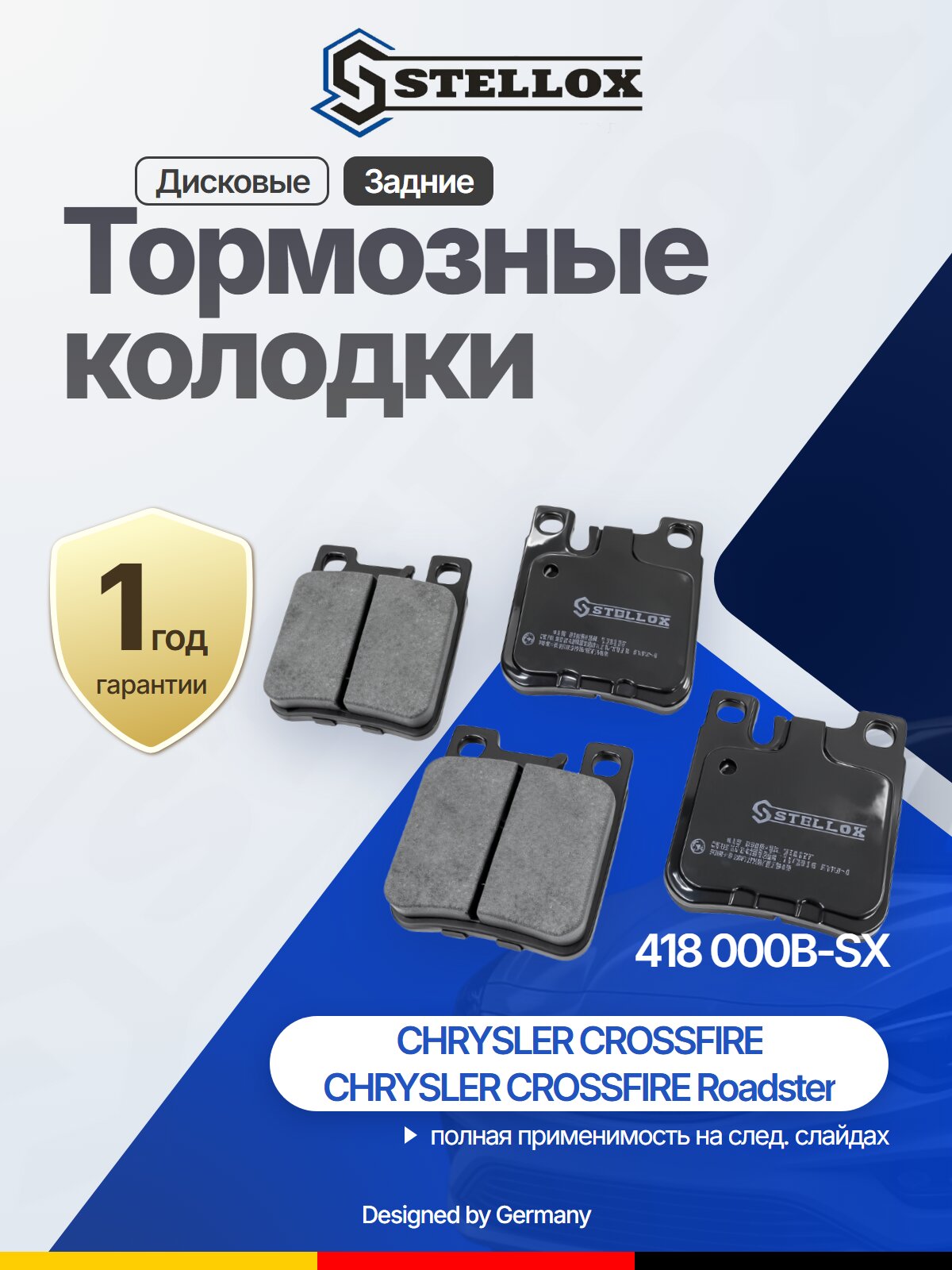 Тормозные колодки дисковые задние для MERCEDES-BENZ