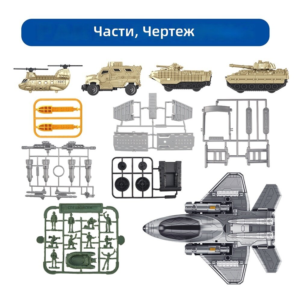 Набор детских игрушек Истребитель с 3 танками и 1 самолётом, обучающий набор для детей от 3 лет