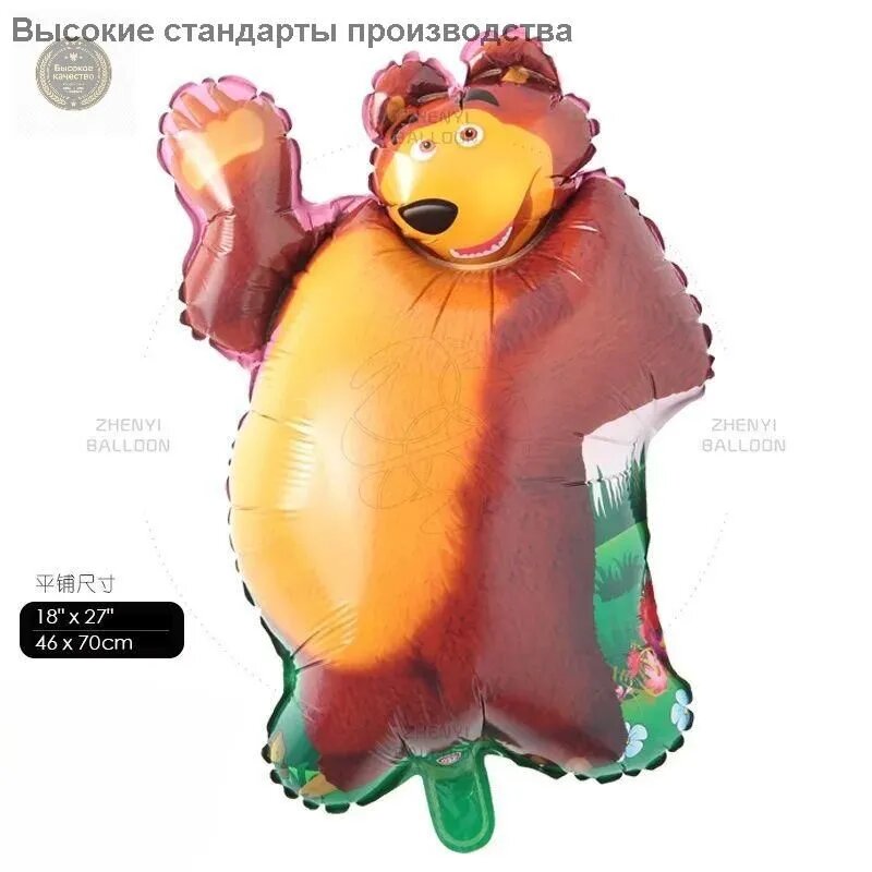 Фольгированные шары Маша и Медведь для детских вечеринок