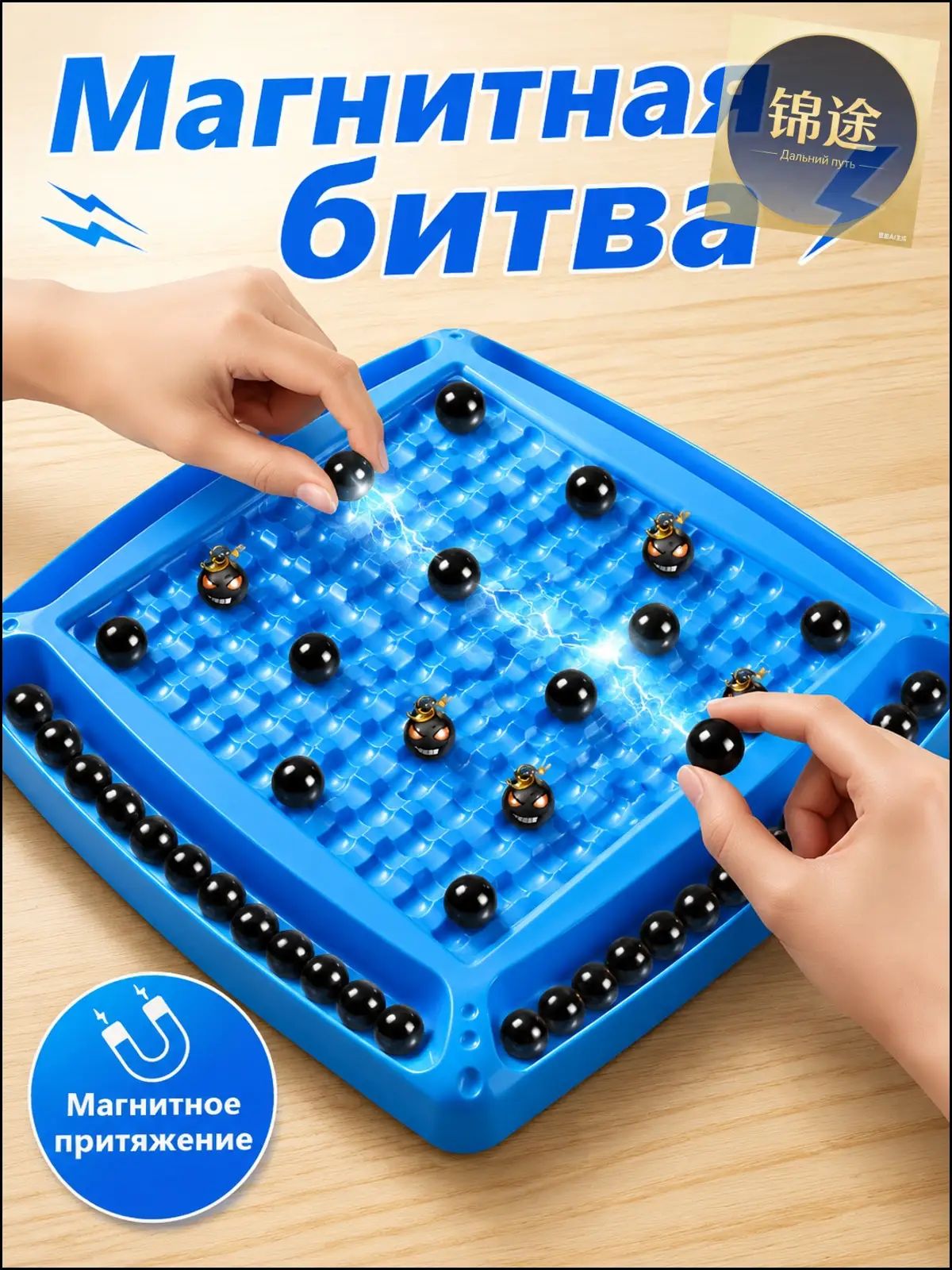 Настольная игра магнитная битва с шариками для всей семьи синяя