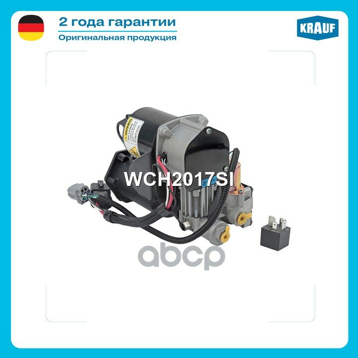 Компрессор пневмоподвески! Land Rover Discovery/Range Rover/LR3/LR4 Krauf арт. WCH2017SI