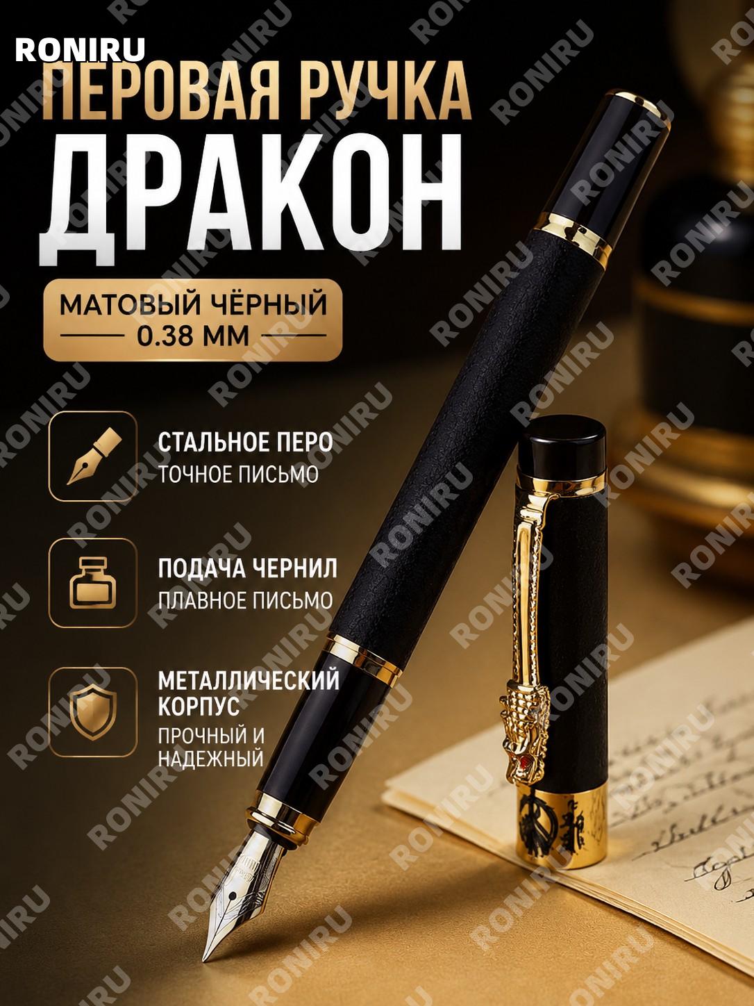 Лунтоу перьевая ручка с закрытым пером 0,38 мм матовый черный металлический пишущий инструмент для каллиграфии