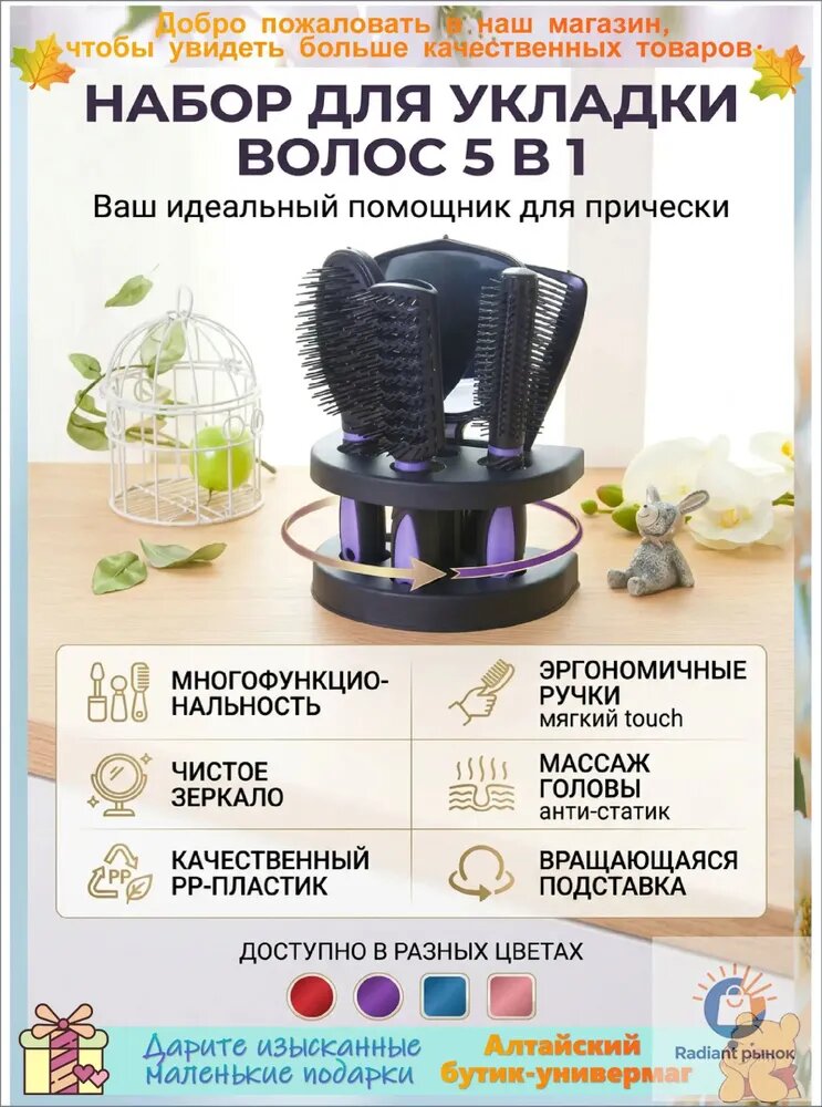 5Pcs Набор гребня волос