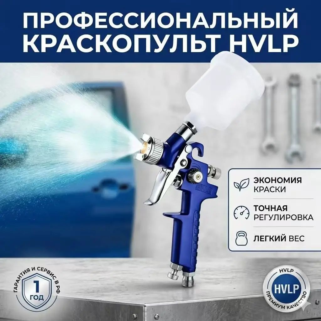 0.8mm Краскопульт пневматический мини