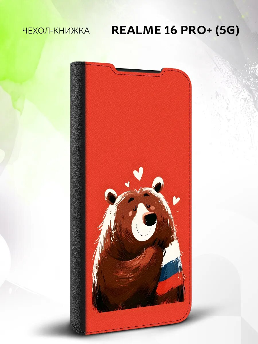 Чехол книжка на Realme 16 Pro+ (5G) с картинкой