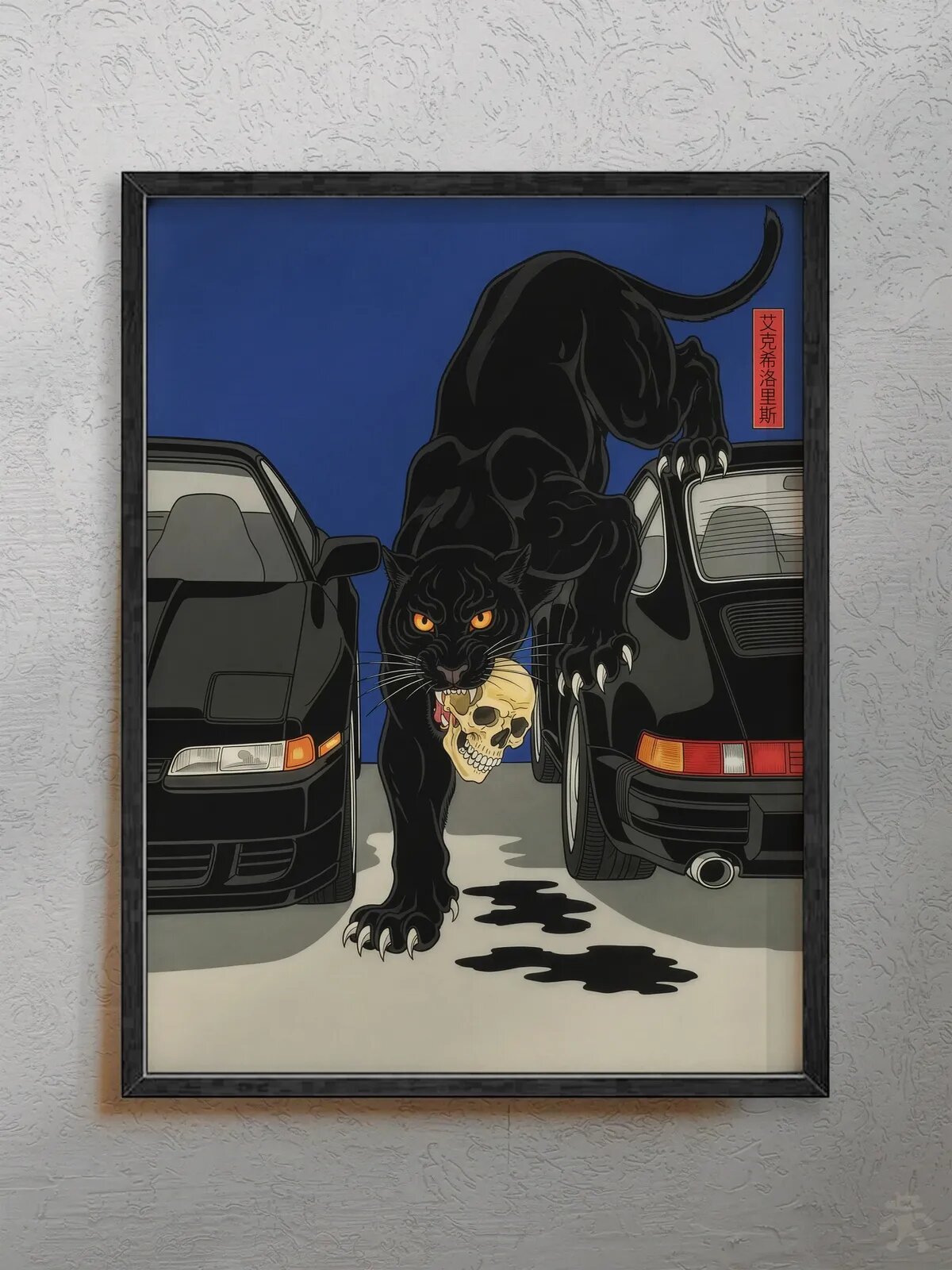 Интерьерный постер "Asphalt Phantom" в стиле pinterest, формат 30x40 см