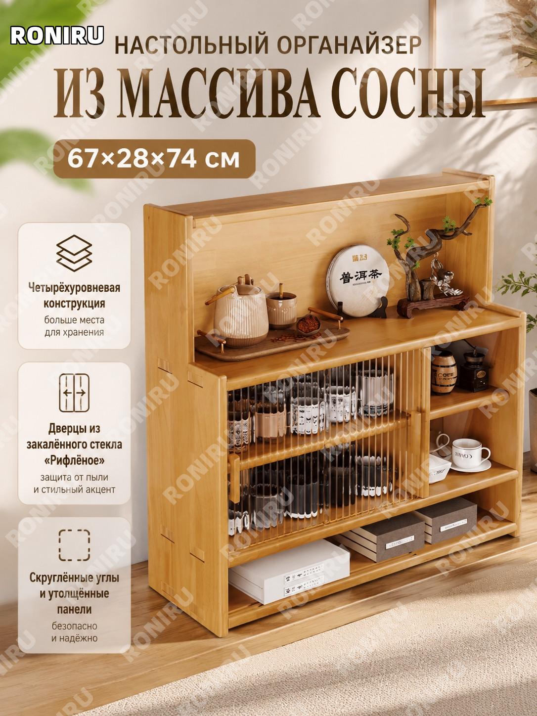 Органайзер для косметики 67×28×74 см 3 яруса 3 секции из сосны цвет вишневый лак с дверцами из закаленного стекла