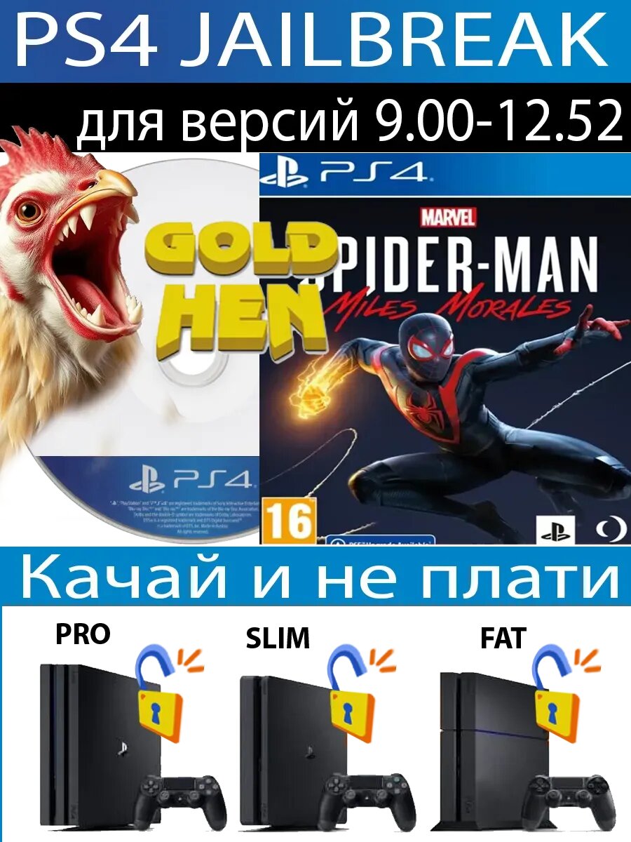 Marvel's Spider-Man Miles Mo диск PS4 JB