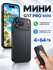 Мини-смартфон G17 Promini, 4ГБ + 64ГБ, IPS-экран, 4.5', Android 15, Лучший подар...