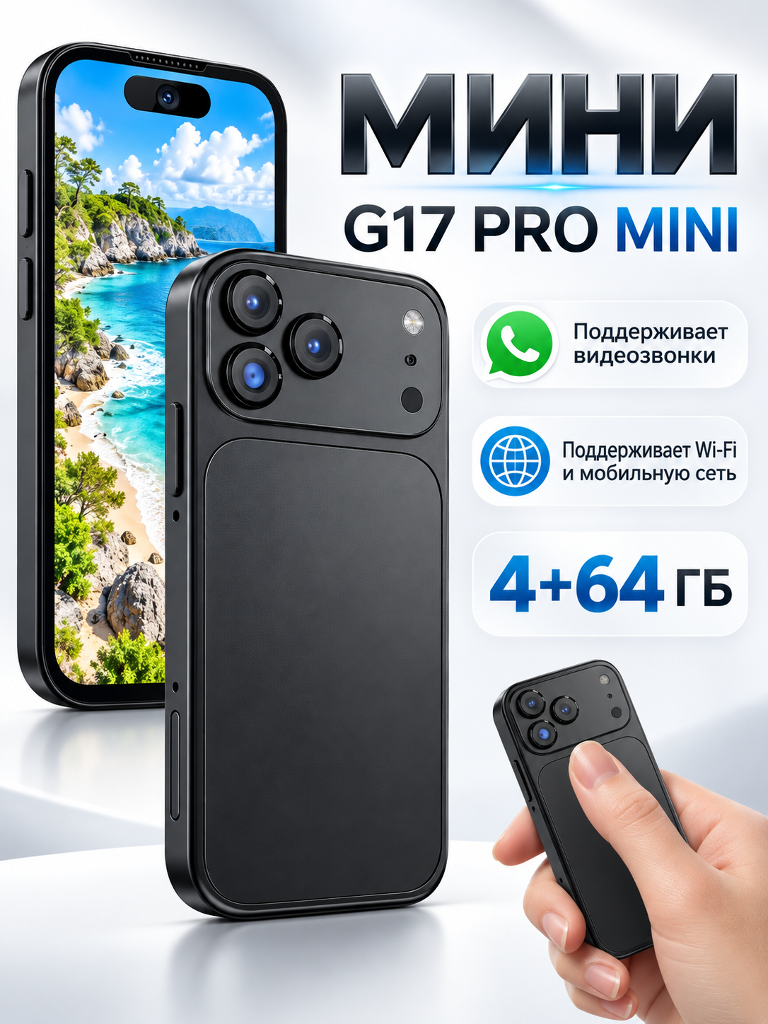 Мини-смартфон G17 Promini, 4ГБ + 64ГБ, IPS-экран, 4.5', Android 15, Лучший подарок , чёрный