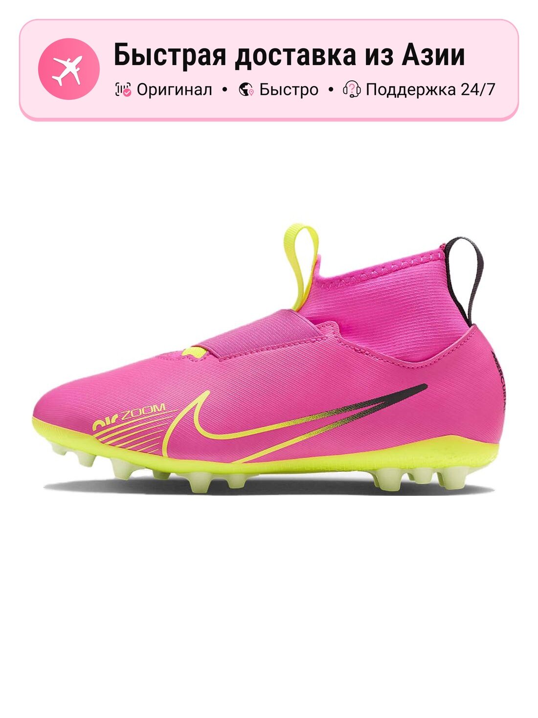 Бутсы NIKE