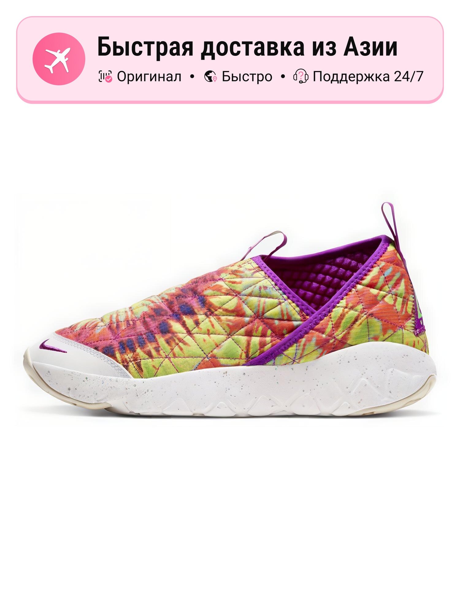 Кроссовки NIKE ACG Moc 3.0
