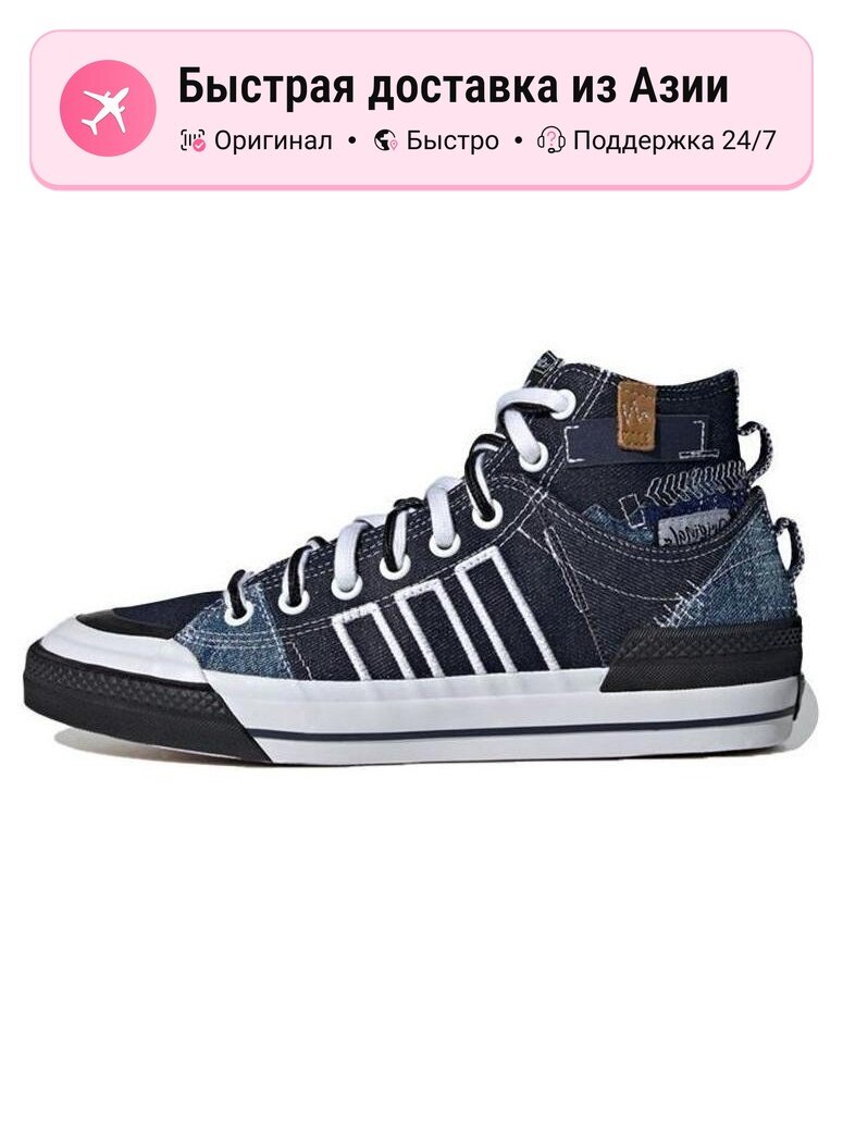 Кроссовки adidas Originals Nizza Hi DL