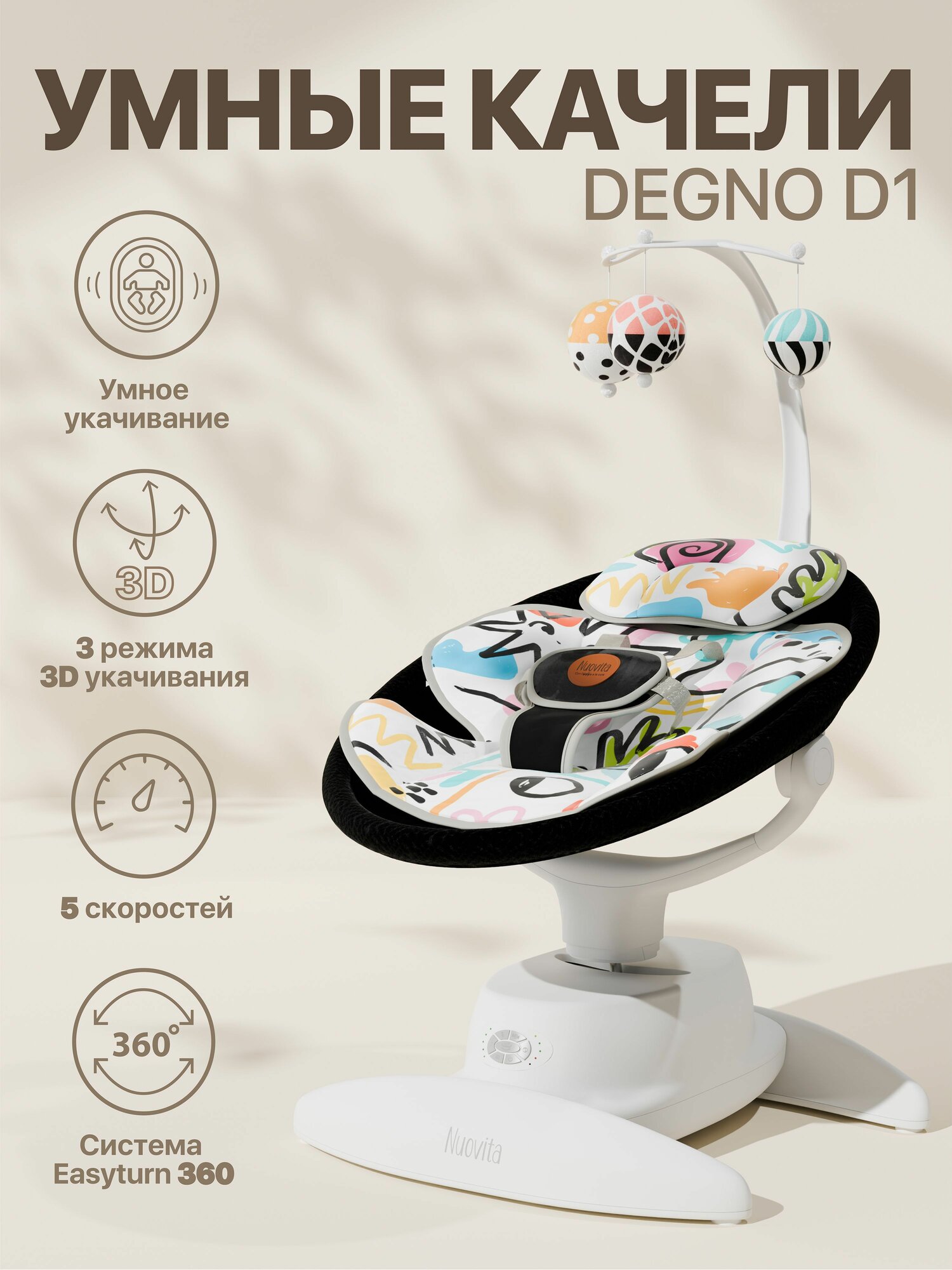 Детские электрокачели для новорожденных Degno D1 Nero с функцией Bluetooth