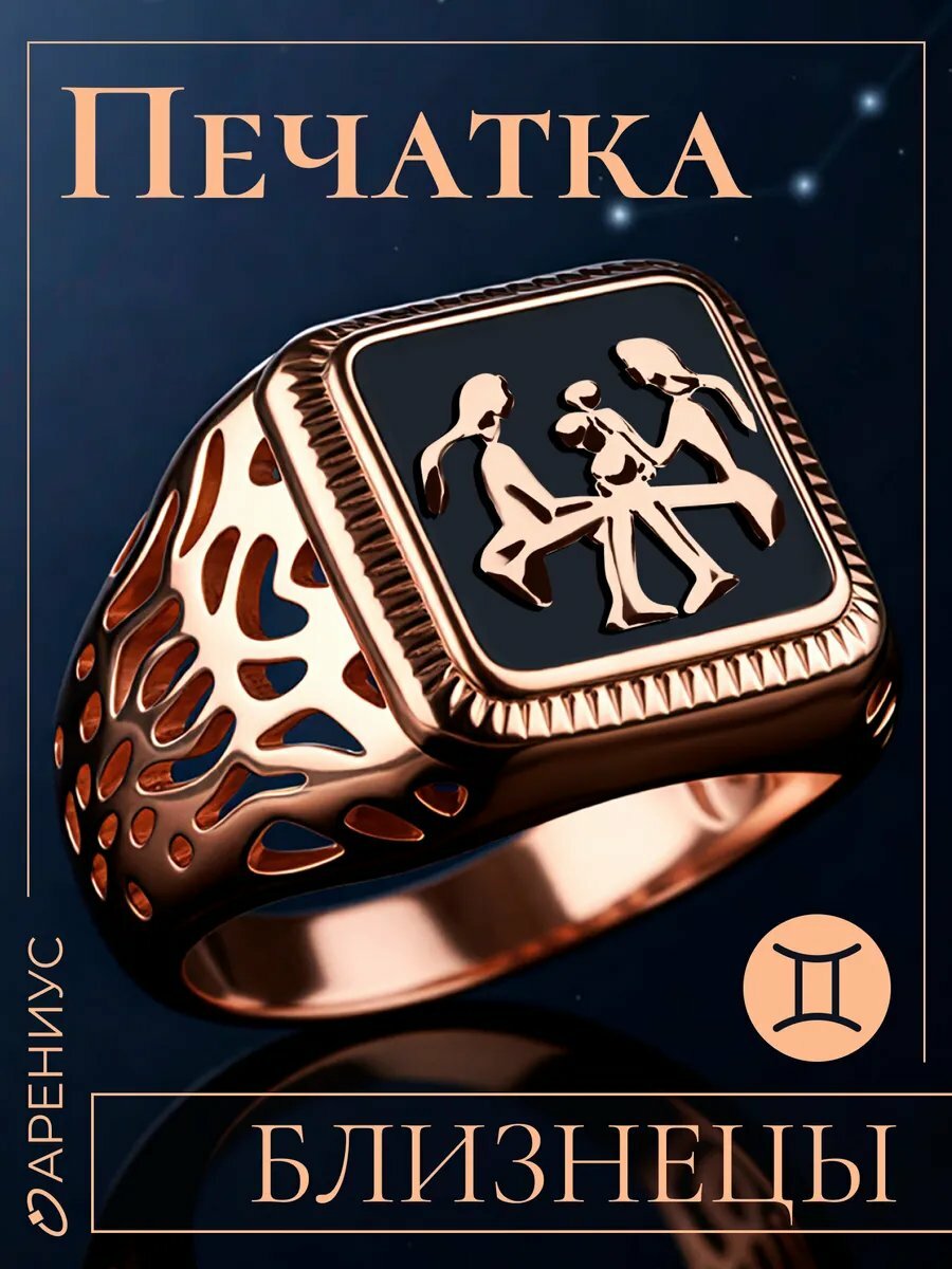 Печатка АРЕНИУС, эмаль