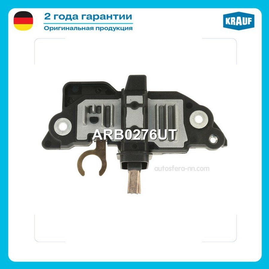 KRAUF ARB0276UT Регулятор генератора