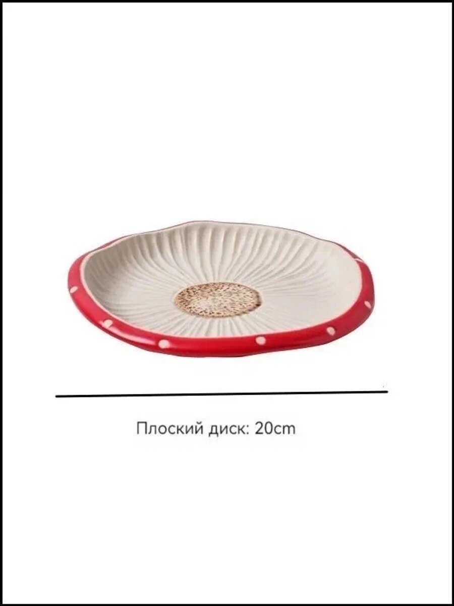 Тарелка 20 см, бежево-красная, круглая, 1 шт, 300 г, фабричное производство