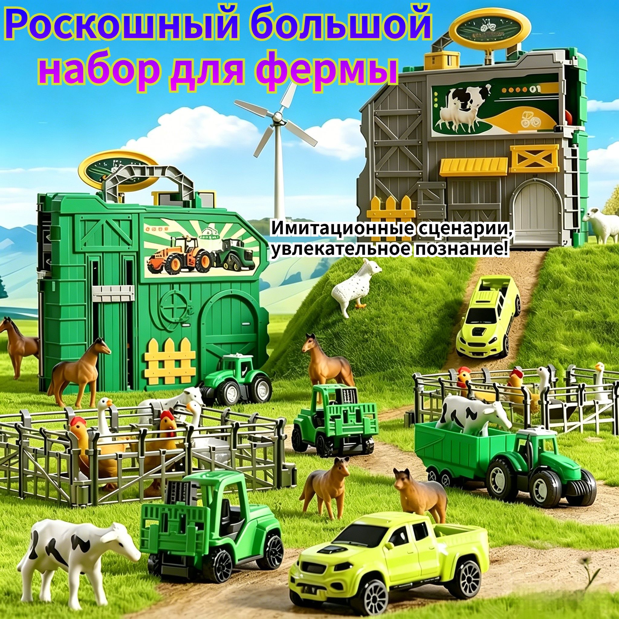 Игровой набор фермерской фермы 3+, трансформируемый переносной кейс-домик с тракторами, животными и ограждениями, развивающая игрушка для мальчиков и девочек, подарок