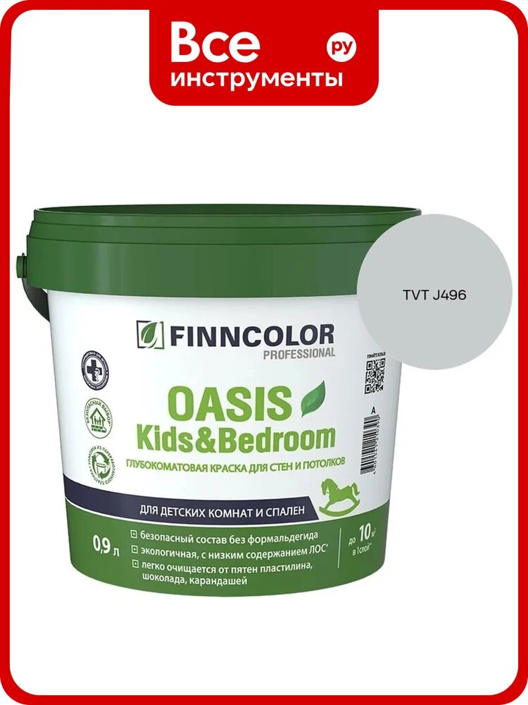 Краска Finncolor OASIS KIDS & BEDROOM A гл/мат 0,9л 700014308_TVT J496