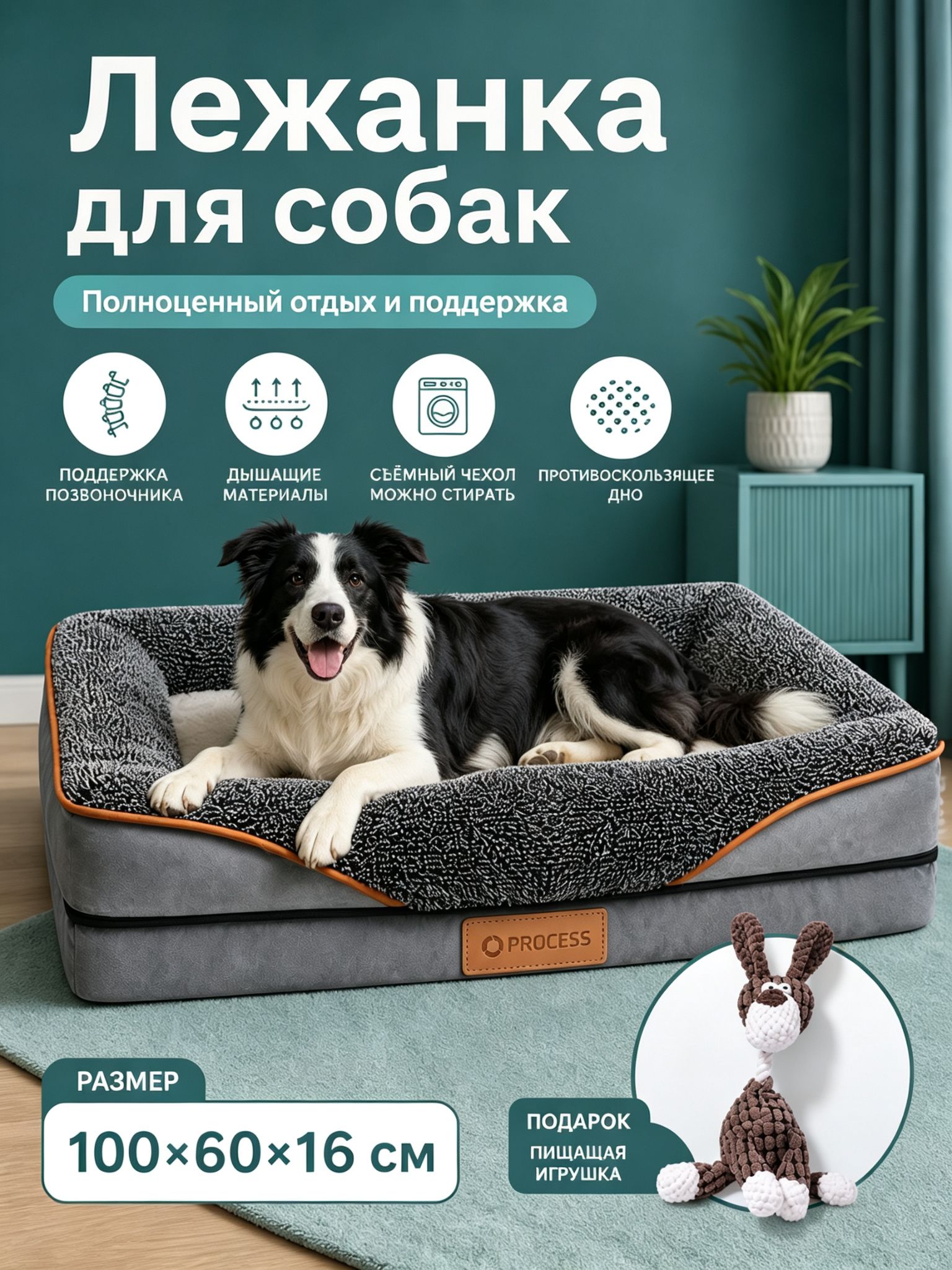 PROCESS Лежанка для собак средних пород 100x60 см, мягкая, с бортиками и съемным чехлом, серый