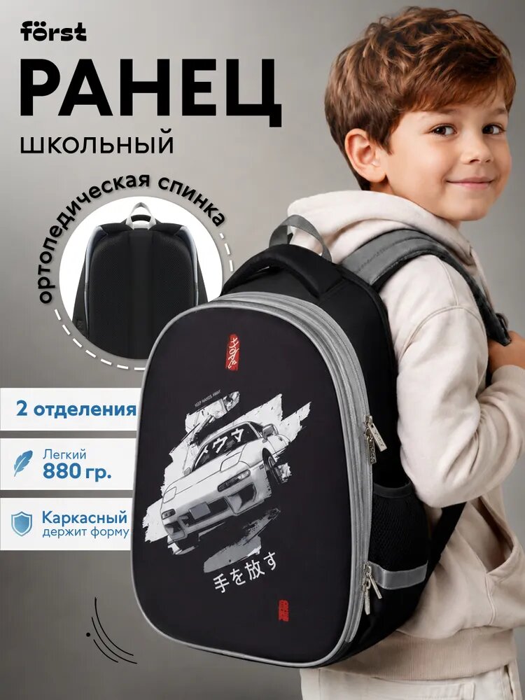 Рюкзак школьный для мальчика, ранец ортопедический