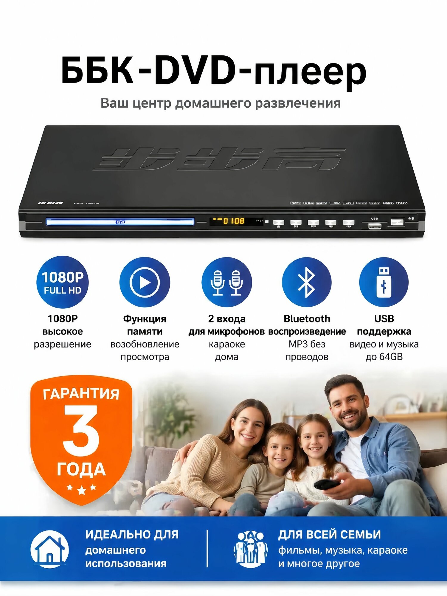 DVD-плеер BBK 618Q, 1080P Full HD, Bluetooth только для MP3, 2 входа для микрофона, HDMI, полноформатный, USB, 1 год гарантии