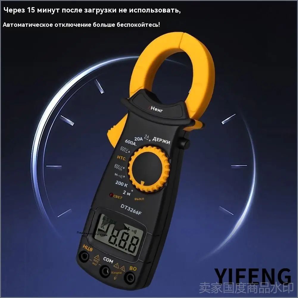 Цифровые токоизмерительные клещи ANENG DT-3266F, True RMS, измерение U/I/R