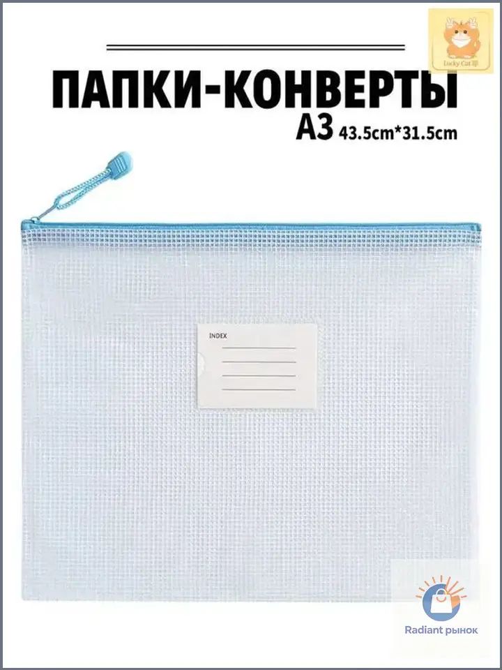Папка-конверт A3, 1 шт.