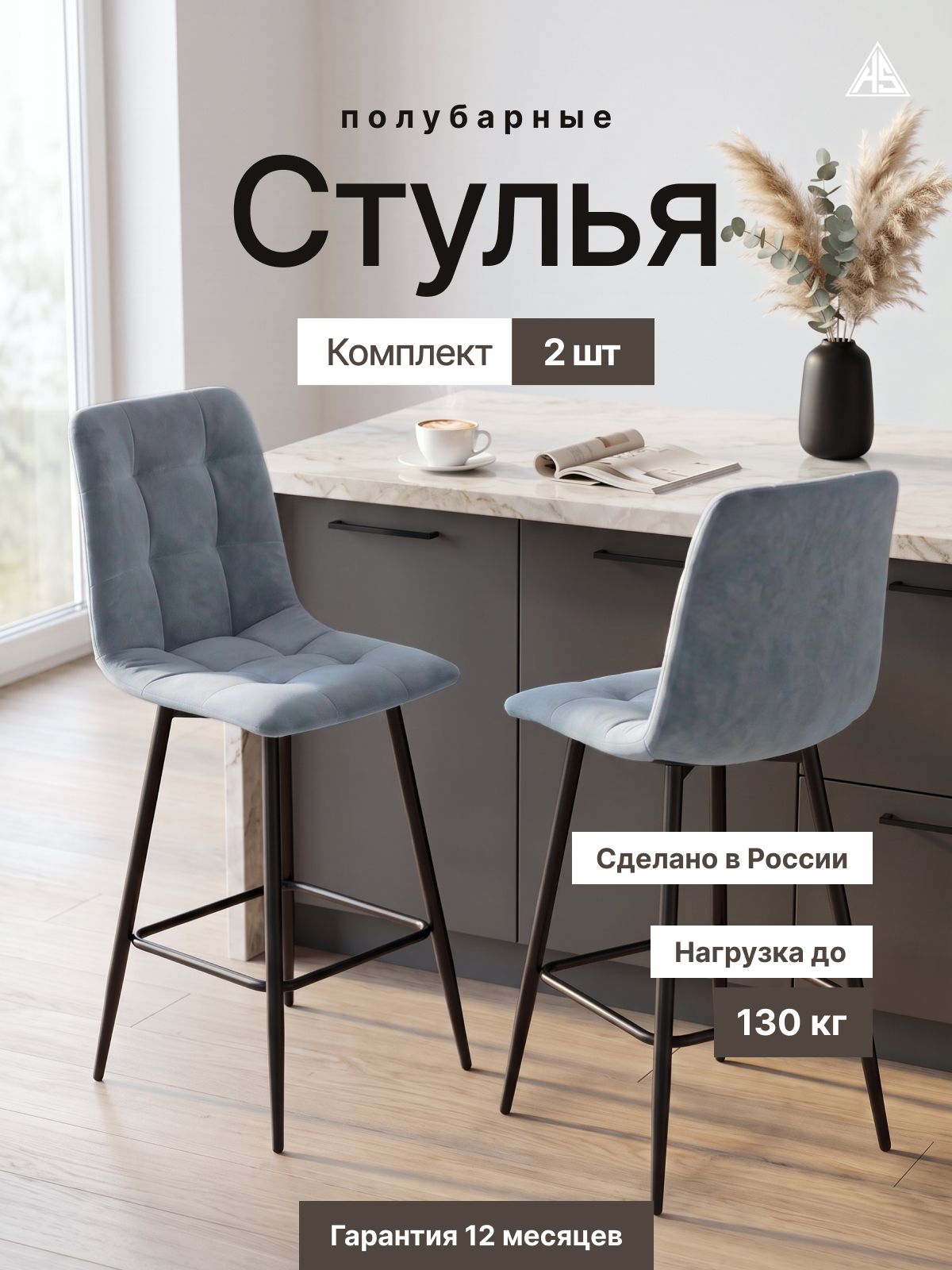 Комплект Полубарных стульев для кухни Чили Серые 2 шт черные ножки