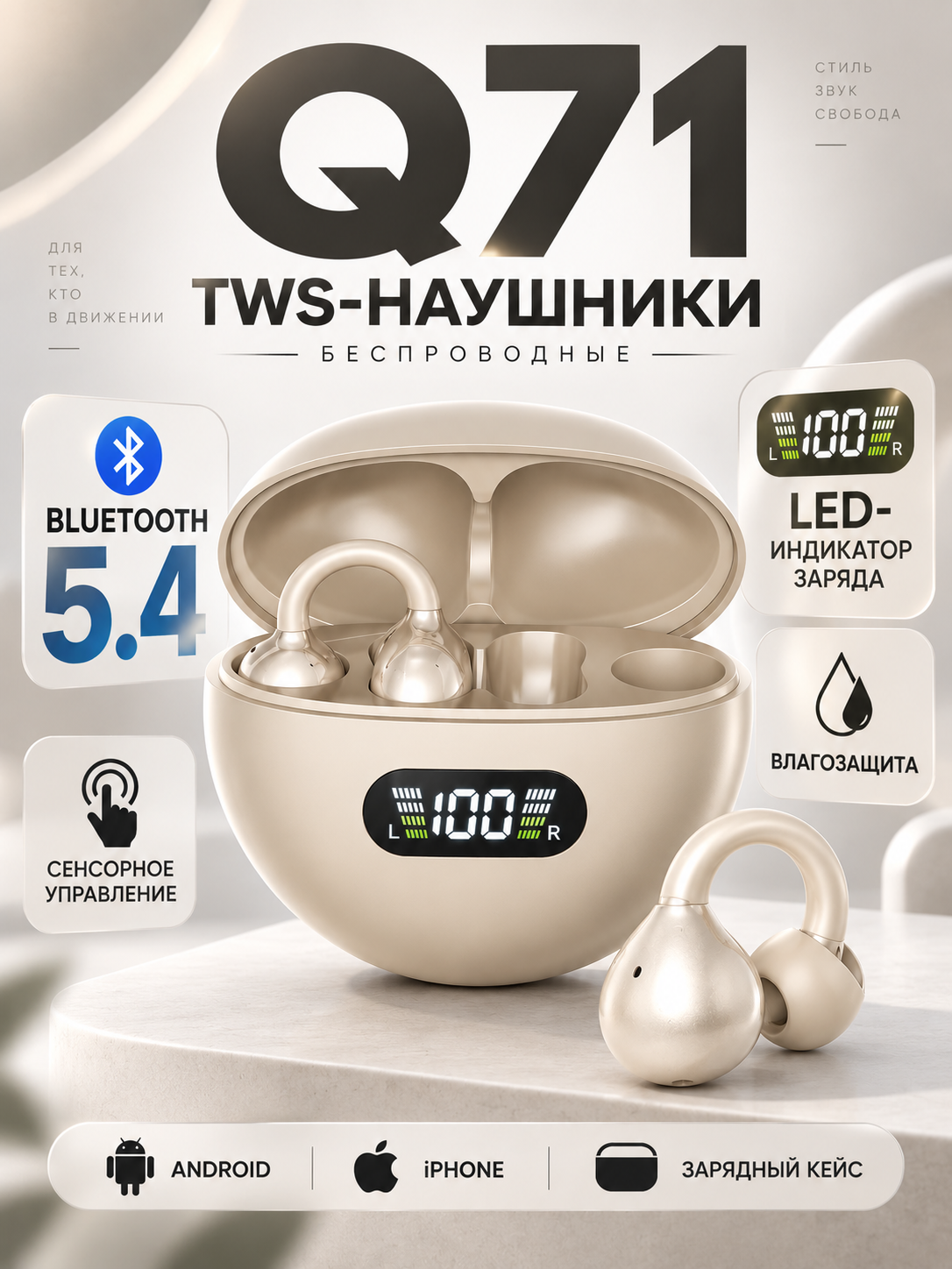Беспроводные наушники Q71 , бежевый
