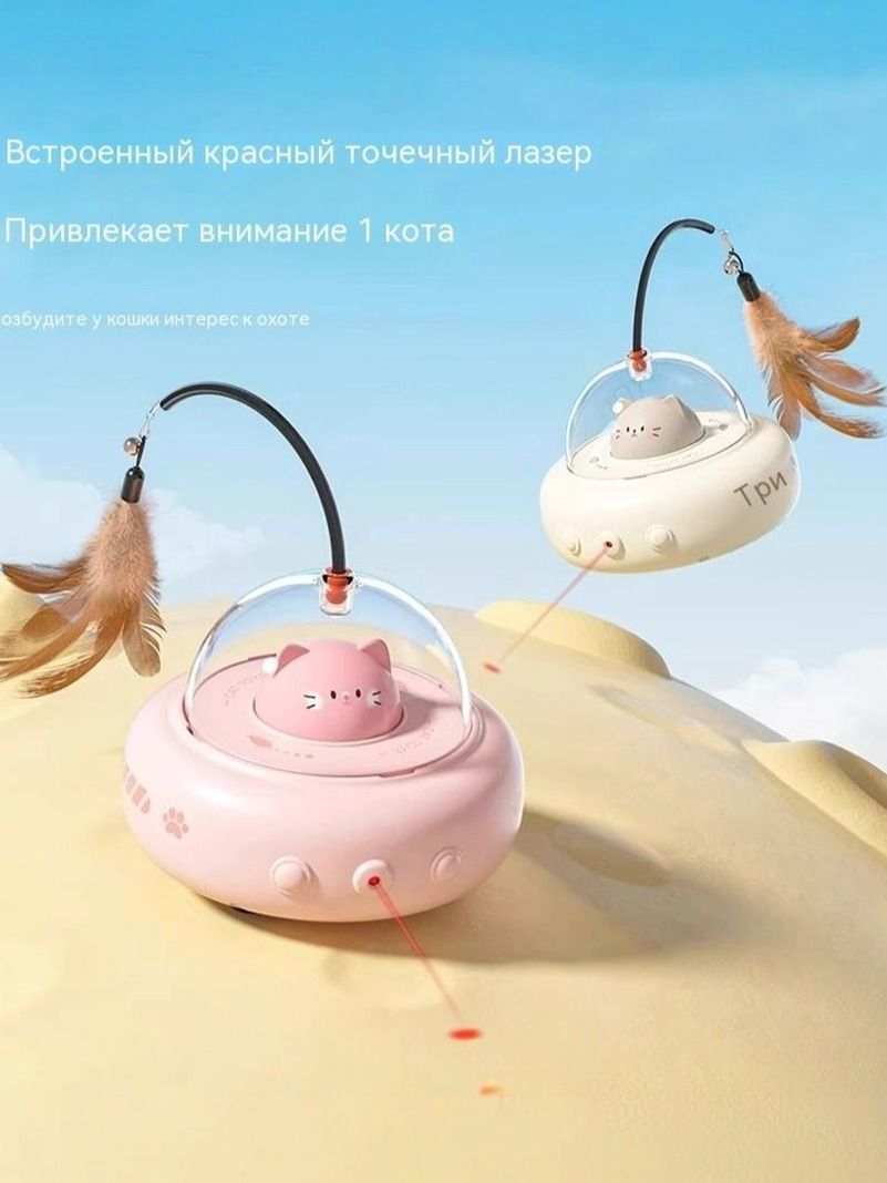 Электрическая интерактивная игрушка для кошек, автоматическая удочка с перьями, лазерная указка, умная гоночная машинка для развлечения котов, для самостоятельной игры