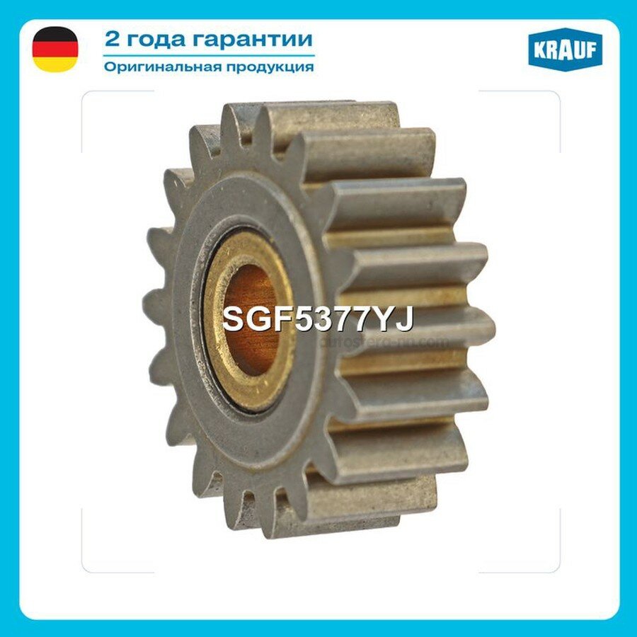 KRAUF SGF5377YJ Шестерня редуктора стартера (gear wheel)