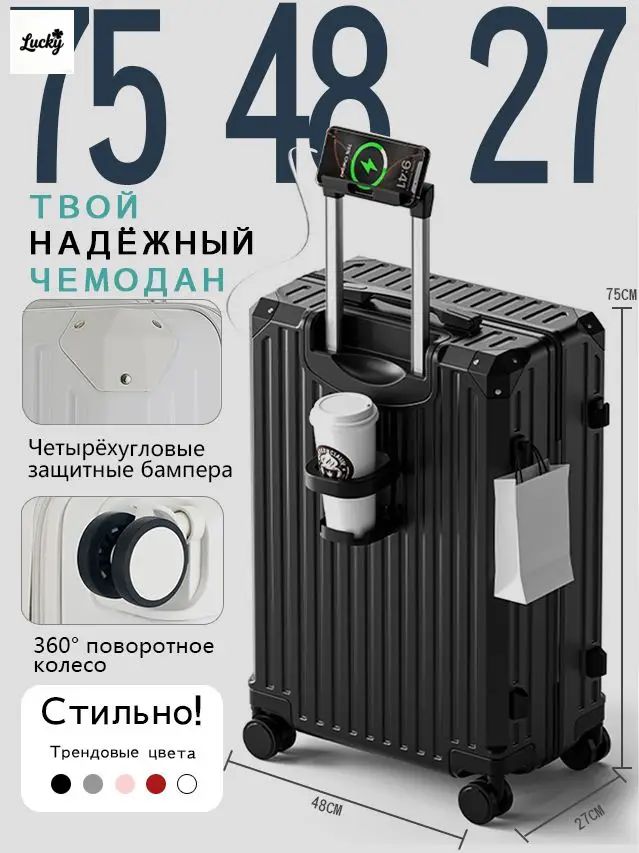 Чемодан