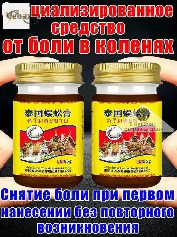 Мазь от артрита и артроза 55 г натуральная помощь при боли, отеках и ограничении подвижности коленных суставов