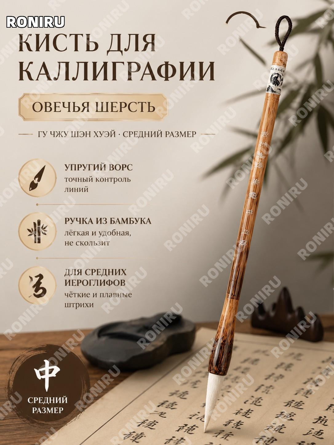Кисть для каллиграфии Янхао Гучжу Шэнхуэй средняя цзяньхао для письма, иероглифов, каллиграфии и обучения взрослых