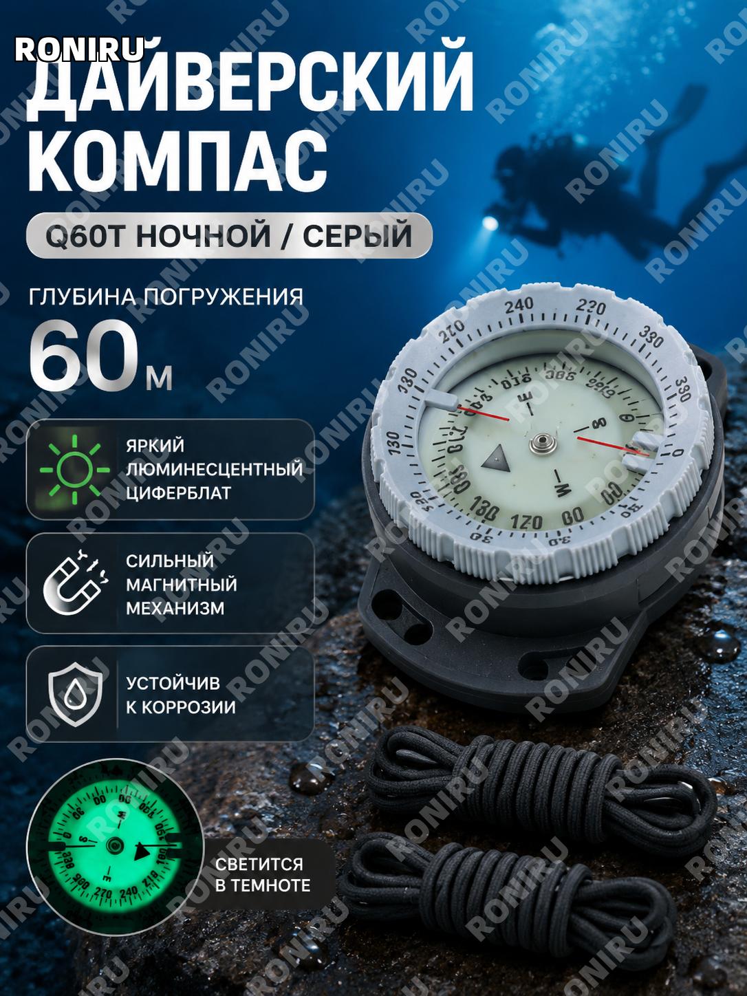 Компасные часы Q60T>60 серые с люминесцентным циферблатом, сильным магнитом, погружение до 50 м для туризма на руке