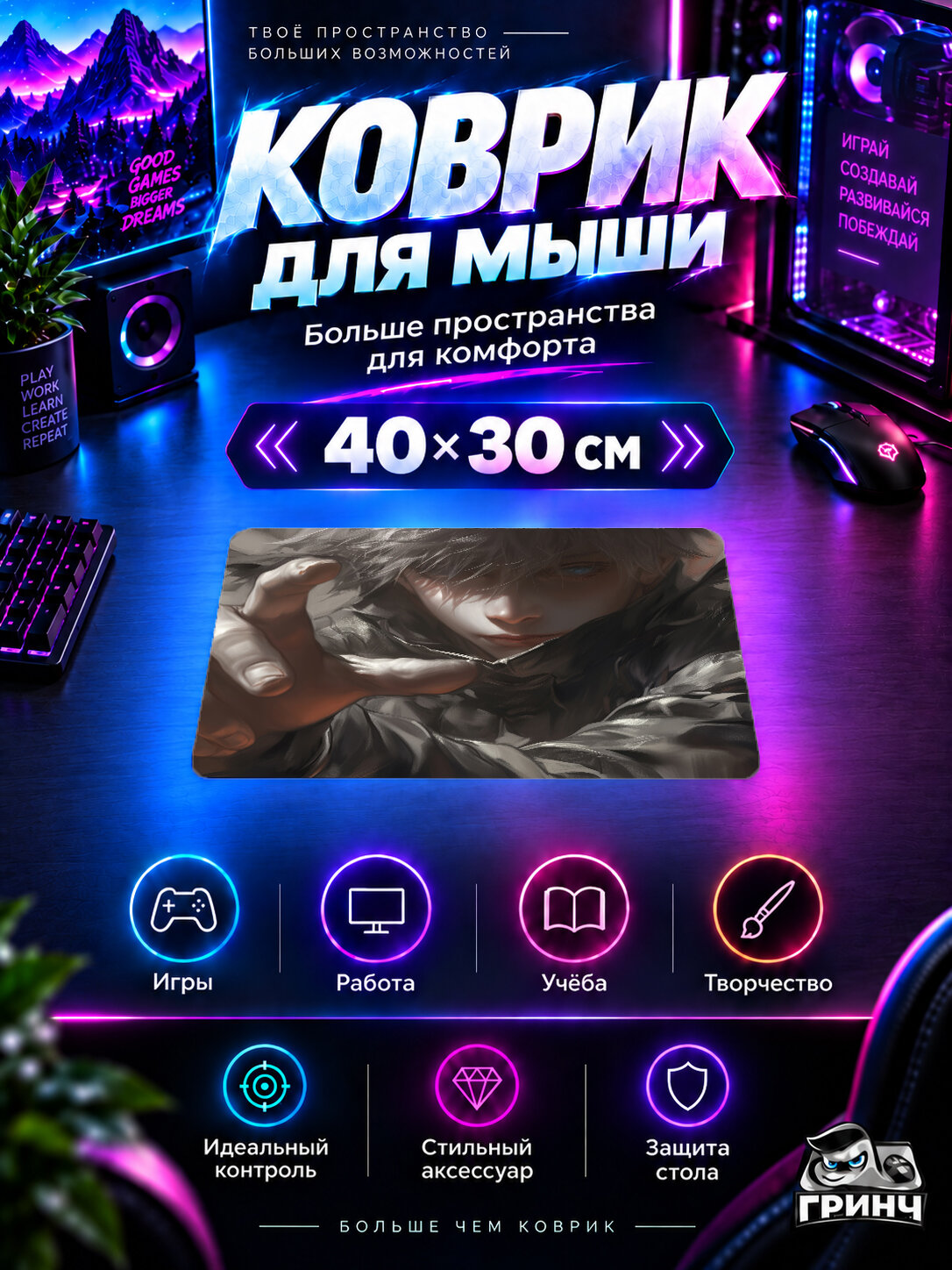 Игровой коврик для мыши 40×30 см — Jujutsu Kaisen / Магическая битва — Сатору Годжо / Satoru Gojo — серый портрет в