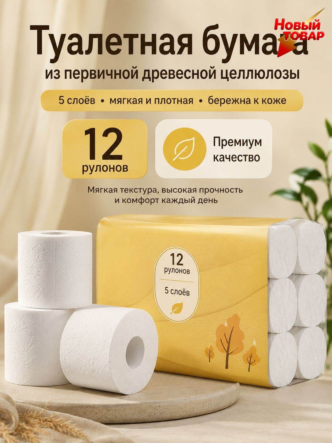 Туалетная бумага, Артикул: 5653768446, Цвет: Светло-серый — информация о товаре в карточке