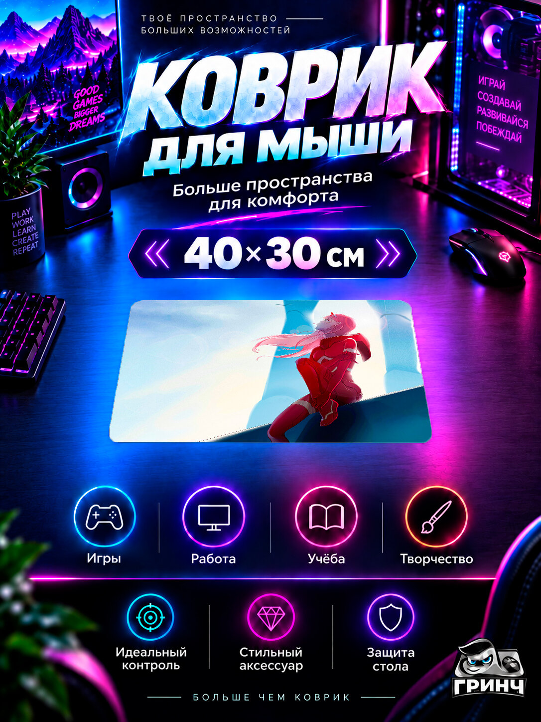 Игровой коврик для мыши 40×30 см — Darling in the Franxx / Милый во Франксе — Zero Two Darling In The FranXX Anime