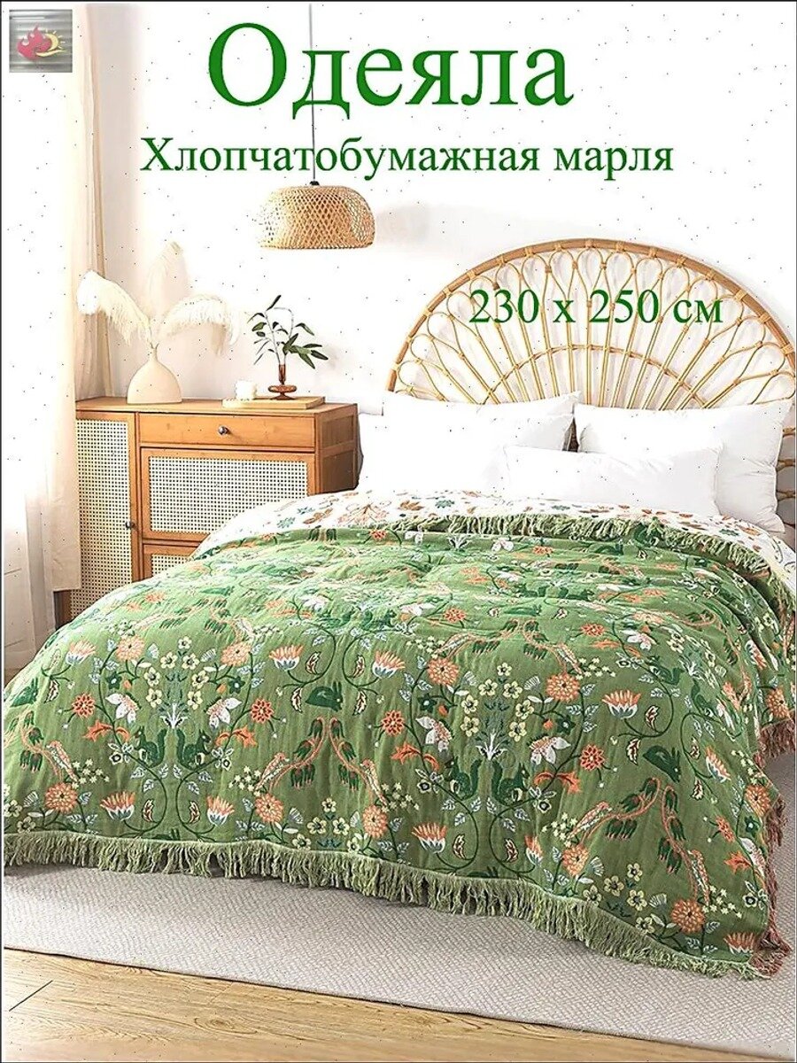 Плед 230x250 см хлопок вязаный, двусторонний цветы белый, двуспальный