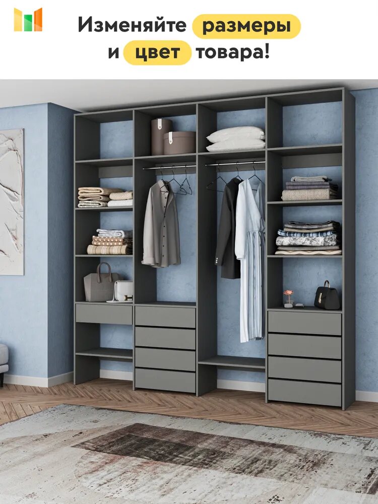 BestMebel Гардеробная система, ЛДСП, 165х55х250 см