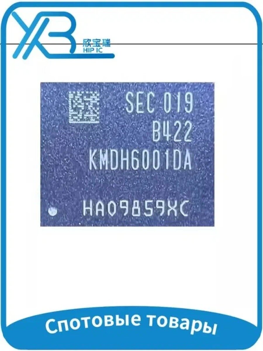 (1 шт.) KMDH6001DA-B422 BGA254/в наличии, Количество в упаковке, шт 1