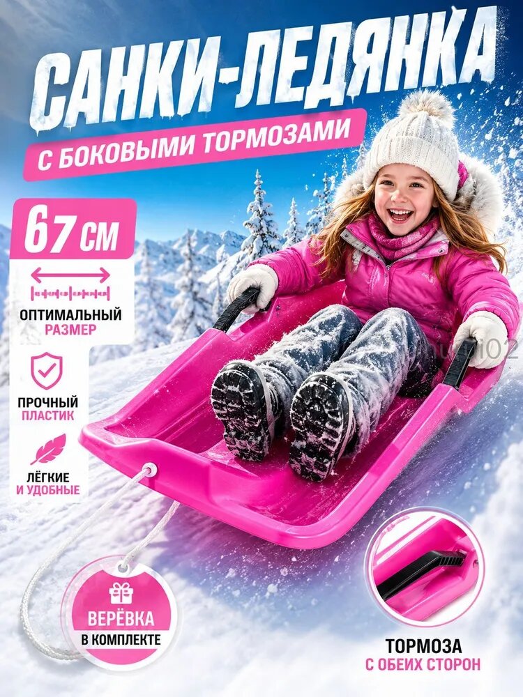 Ледянка