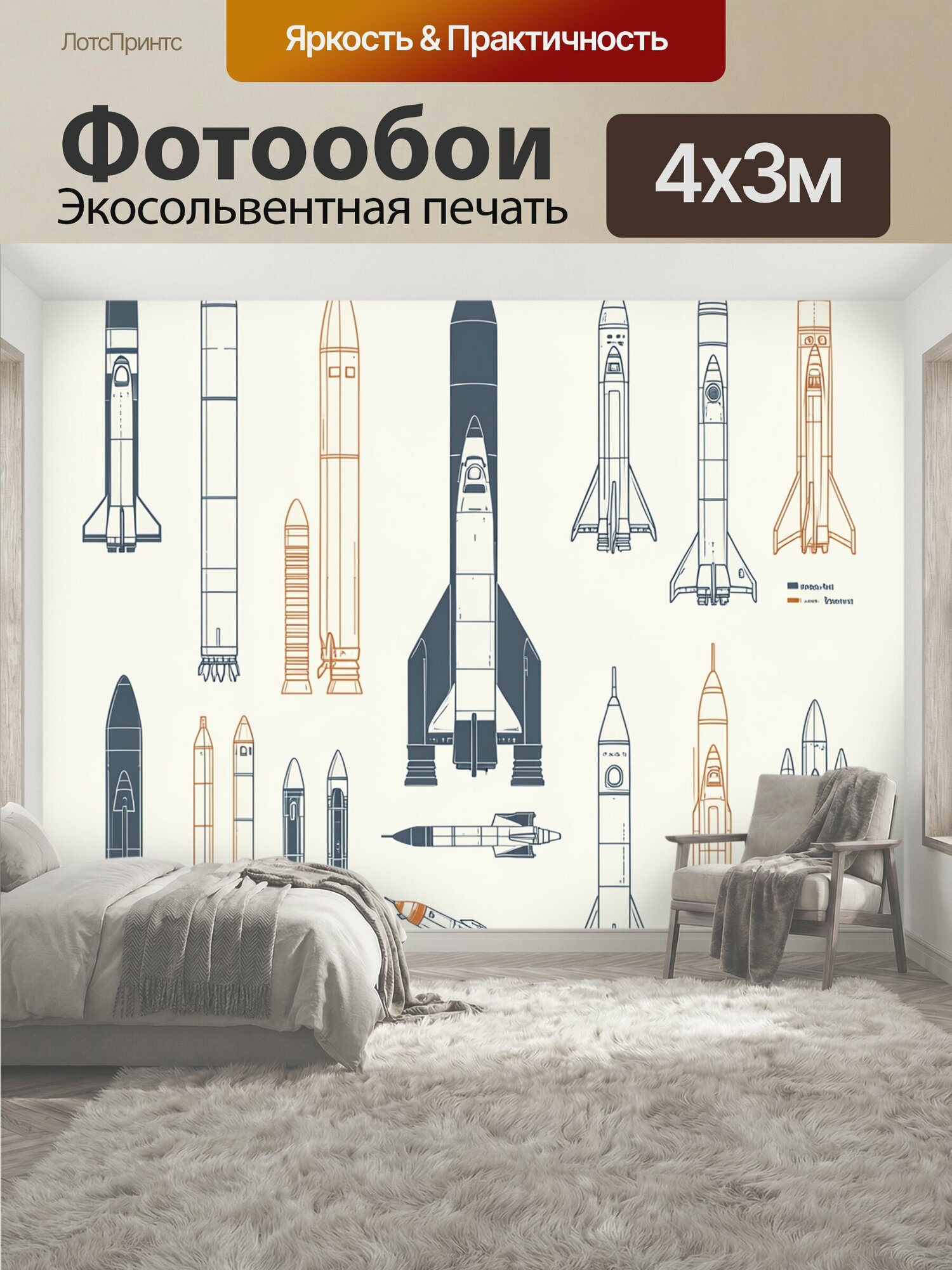 Фотообои "Ретро ракеты и космические корабли. Винтажная коллекция летательных аппаратов в виде технических чертежей: тёмно-синие, оранжевые." 400x300 см. экосольвентная печать