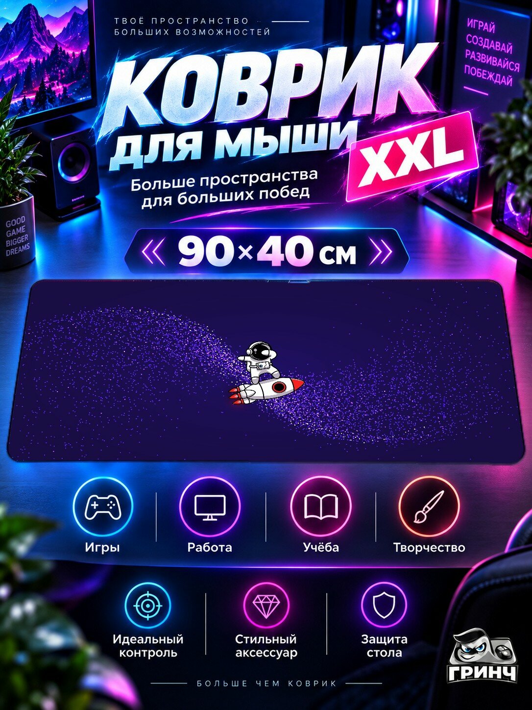 Большой игровой коврик для мыши и клавиатуры Morning Eclipse Утро Затмение 90х40 см XXL